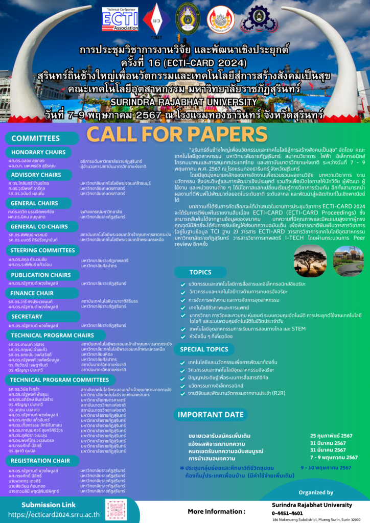 การประชุมวิชาการ งานวิจัย และพัฒนาเชิงประยุกต์ ครั้งที่ 16 (ECTI-CARD ...