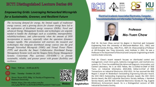 ECTI Association – สมาคมวิชาการไฟฟ้า อิเล็กทรอนิกส์ คอมพิวเตอร์ ...